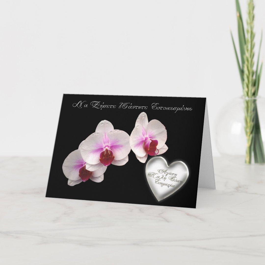 Grieks huwelijk gefeliciteerd met roze orchideeën kaart | Zazzle.nl