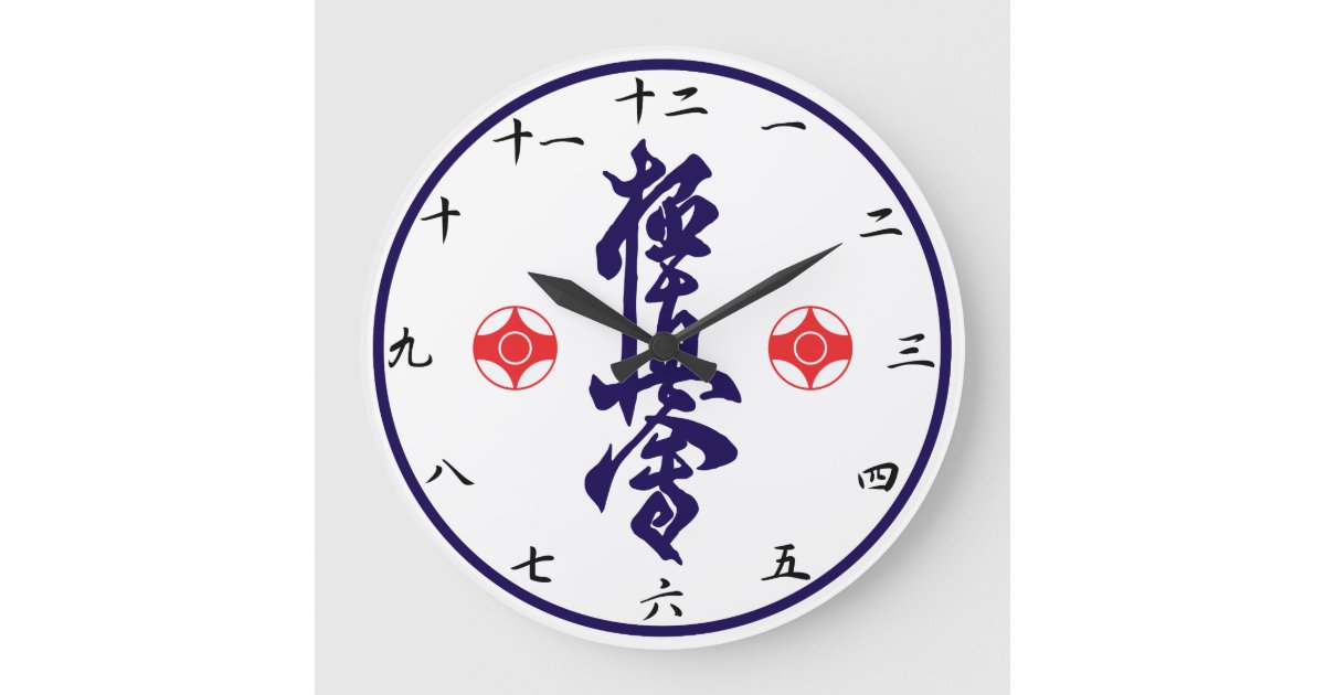 Kyokushin Karate Kanji Clock Grote Klok | Zazzle.nl